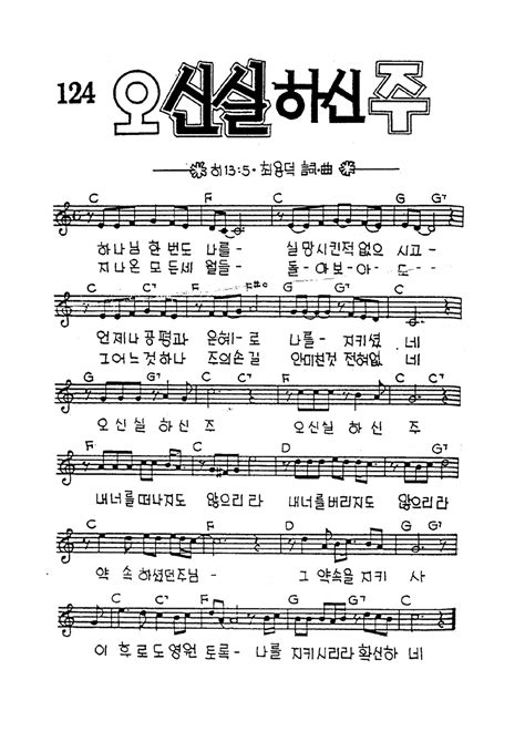 8월 14일 수요예배 찬양 콘티