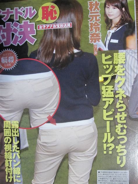 【やや傷や汚れあり】切り抜き 小川彩佳加藤綾子宮澤智秋元玲奈皆藤愛子紺野あさ美宮瀬茉祐子遠藤玲子上山千穂 の落札情報詳細
