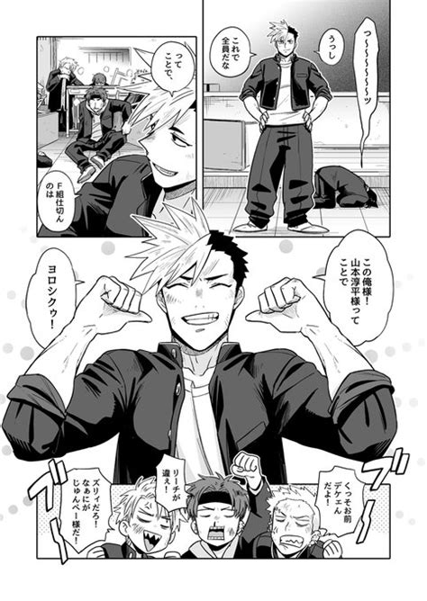 第1話26 ブロイラーg🦫🍙 さんのマンガ ツイコミ仮