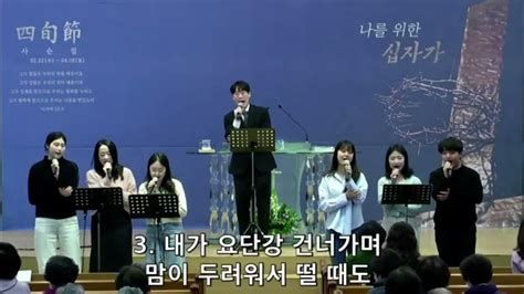 내가 늘 의지하는 예수 Youtube