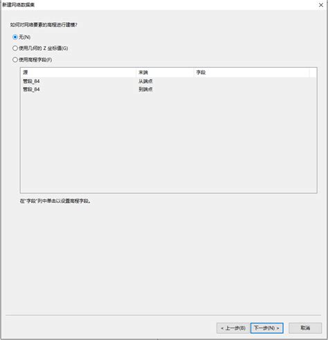 使用ArcMap 进行网络分析 googlegis 博客园