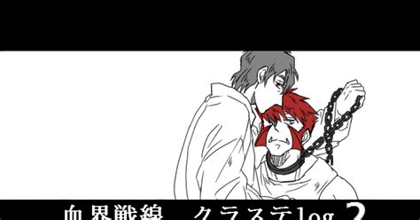 クラステ クラステlog2 順光レモンのイラスト Pixiv