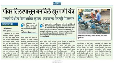 namdev thombare on linkedin innovation newspaper scienceday