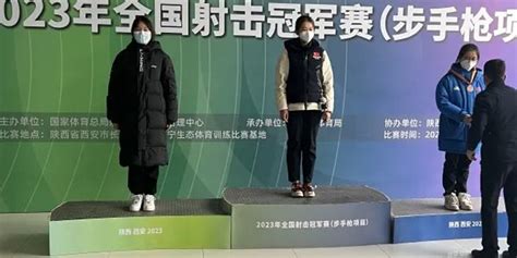 2023年全国射击冠军赛开赛 我省小将张琼月夺得女子50米步枪三姿金牌手机新浪网