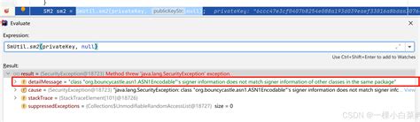 记一次线上环境JAR冲突导致程序报错org springframework web util NestedServletException CSDN博客