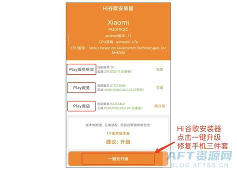 谷歌商店无法下载应用软件分享最新解决办法 出海club