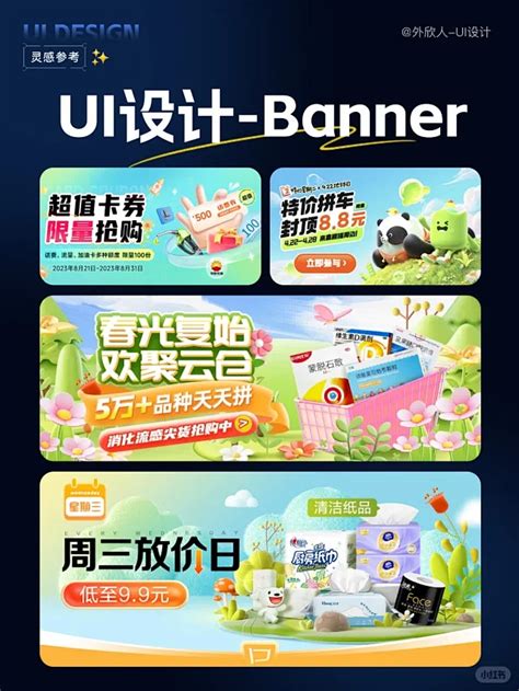 运营banner 小红书搜索 花瓣网