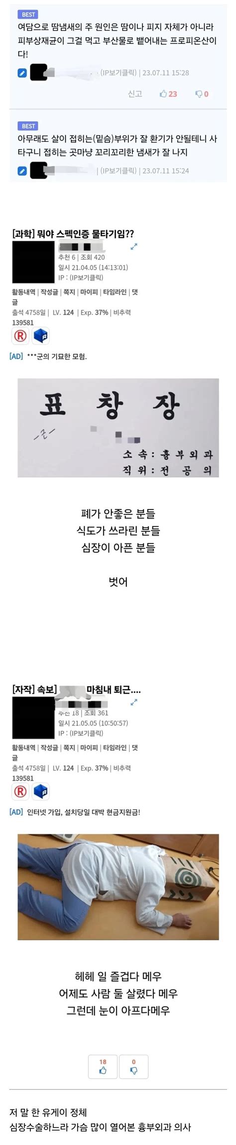 가슴큰 여자는 꼬린내 난다는 사람 볼텍스 게이밍