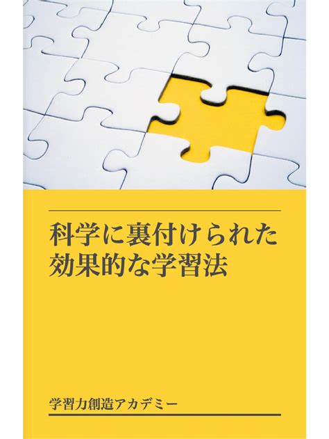 書籍プレゼント ｜ 学創（gakuso）学習力創造アカデミー｜オンライン学習塾