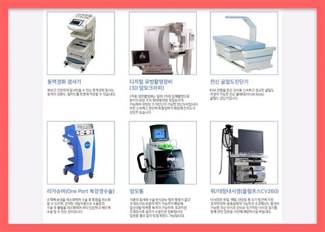 일산 종합 건강검진센터 그레이스병원 건강검진으로 활기찬 인생 제휴병원소식