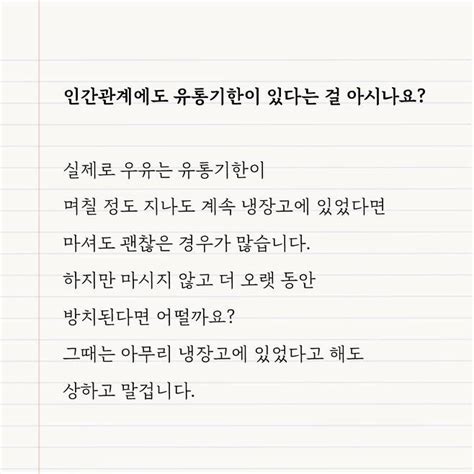 2024년 올해 손절해야 할 인간관계 유형 11가지 마인드 업데이트