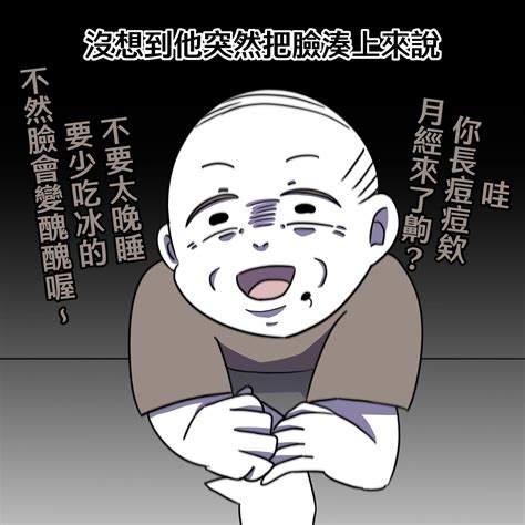 山羊怕怕山羊日常 觀察 歡樂惡搞 KUSO 哈啦板 巴哈姆特