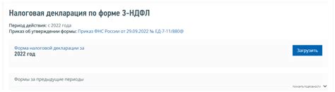 Как заполнить декларацию на проценты по ипотеке 3 НДФЛ вычет по