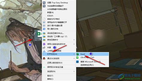 Excel如何删除表格右上角红色标志？ Excel删除表格右上角红色标志的方法 极光下载站