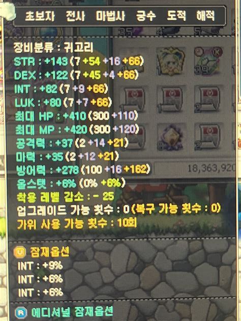 에스텔라 이어링 메이플스토리 에펨코리아