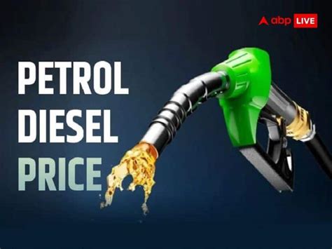 Petrol Diesel Rate Today 15 July 2023 Crude Oil Price Decreases Check