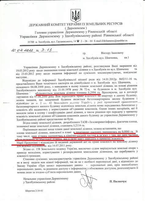 Земельний Кодекс України Зі Змінами На 2015 Рік Flyservic