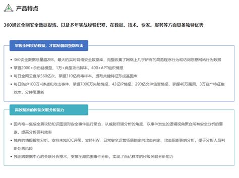 360（云）主机安全防护系统 广州睿利技术有限公司