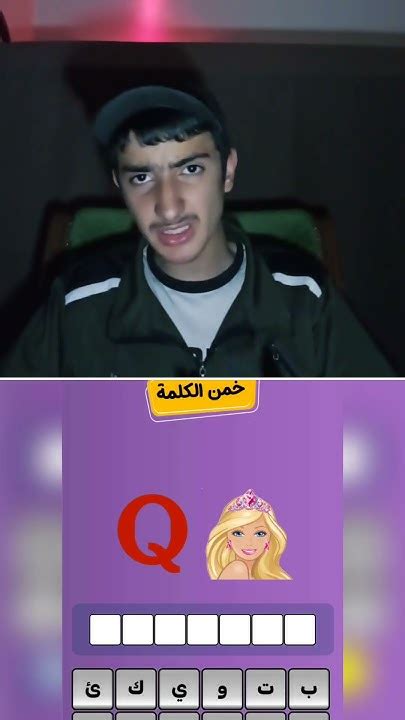 خمن المثل 🤔 Youtube