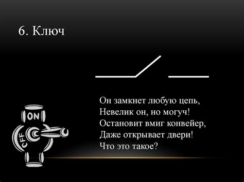 Электрическая цепь и её составные части Электрический ток