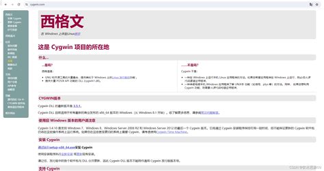 Cygwin 安装详解 Csdn博客