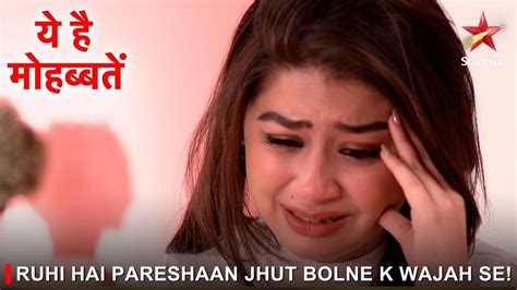 Ye Hai Mohabbatein ये है मोहब्बतें Ruhi Kyun Hai Pareshan Youtube
