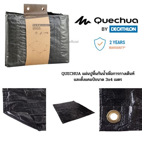 Quechua แผ่นปูพื้นกันน้ำเพื่อการกางเต็นท์และตั้งแคมป์ขนาด 3x4 เมตร