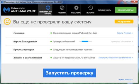 Подробно расскажем о Что такое Malwarebytes Anti Malware