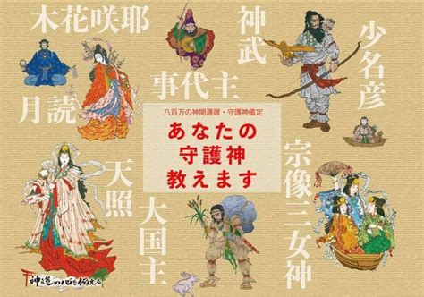 あなたの守護神鑑定します 自分の守護神を知って守護神の祀られている神社を訪ねませんか？ 人生・スピリチュアル ココナラ