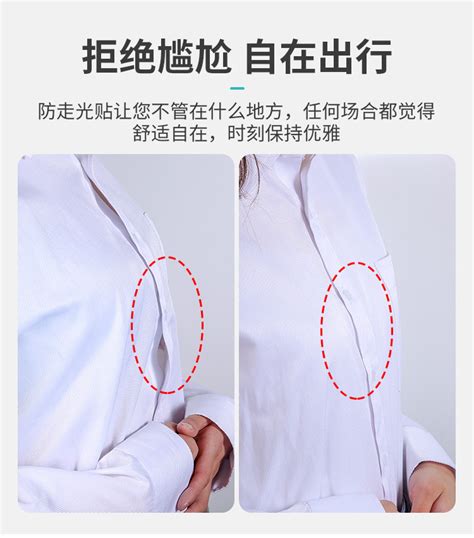 防走光贴领口神器衬衫领胸口双面胶衣服隐形领带裙子通用固定防滑 阿里巴巴