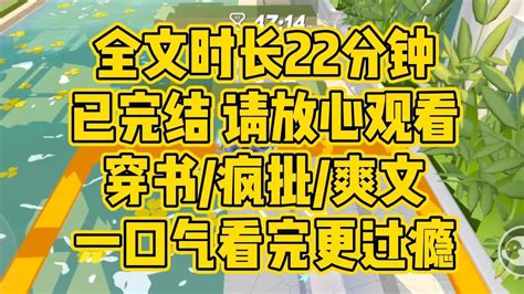【完结文】穿书疯批爽文。我穿成了一本苦情虐文的女主，女主生前，所有人都不重视她。可她死后，所有人却开始怀念她，后来，我干脆把他们都噶了