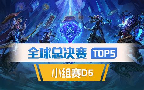 全球总决赛top5 小组赛d5：绝处逢生uzi 逆境翻盘rng哔哩哔哩bilibili