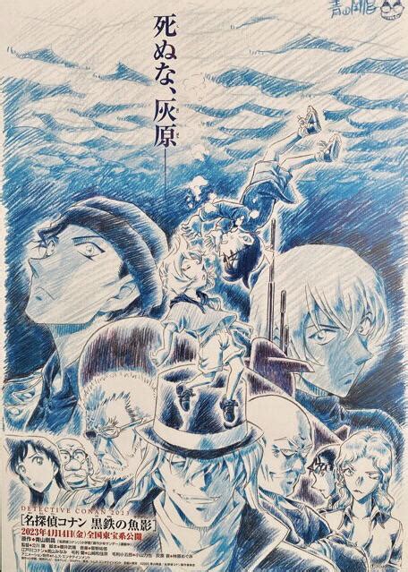 （日本版）煥賣玩意＃【電影dm宣傳品】名偵探柯南 黑鐵的魚影 手繪版 露天市集 全台最大的網路購物市集