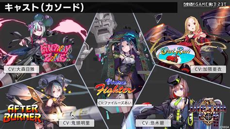 404 Game Re Set エラーゲームリセット（エラゲ） Segaキャストの『カソード』紹介イメージ