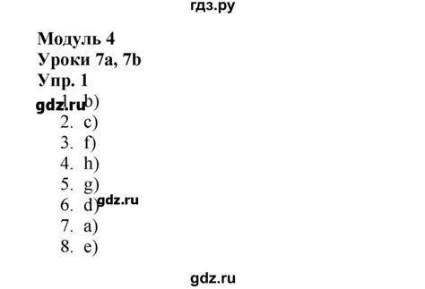ГДЗ уроки 7a 7b 1 английский язык 3 класс сборник упражнений Spotlight Быкова Поспелова