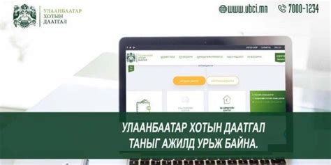 Worki Улаанбаатар хотын даатгал ХХК