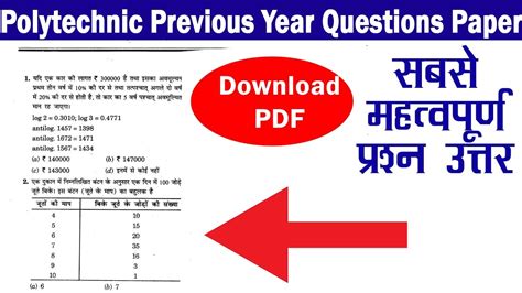 Polytechnic Previous Year Solved Questions Paper In Hindi Pdf Download