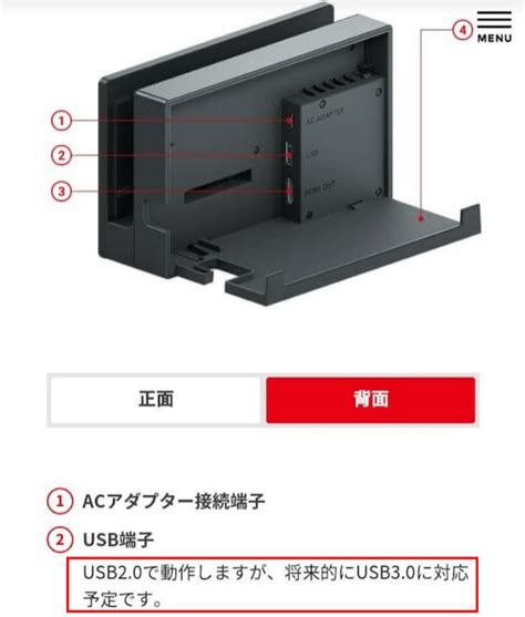 任天堂官网删除“switch 底座将更新支持 Usb 30”相关描述接口