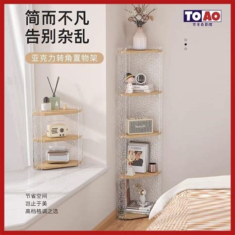 牆角客廳置物架角落收納臥室落地轉角櫃角櫃亞克力櫃三角形櫃牆邊 蝦皮購物