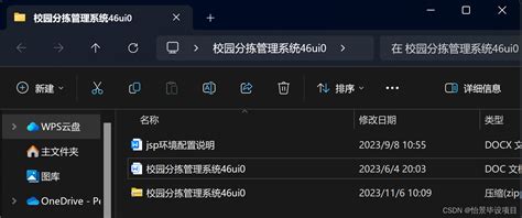 校园分拣管理系统 jsp java springmvc mysql mybatis 校园分拣系统 csdn博客
