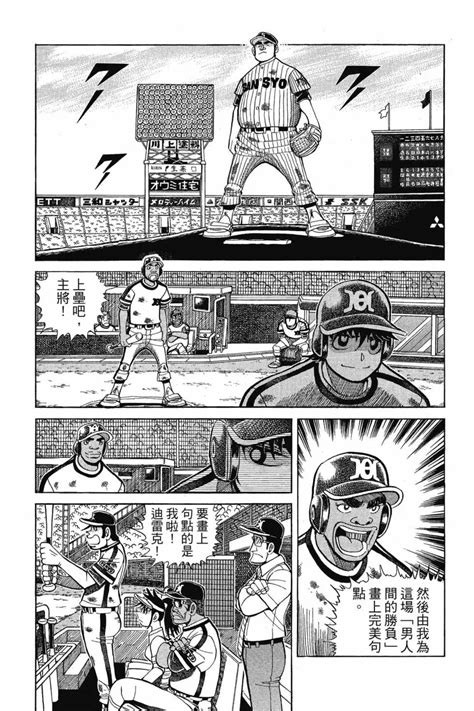 第17卷 1 4 風雲小隊長 包子漫畫