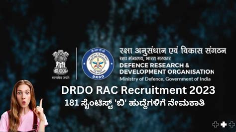Drdo Rac Recruitment 2023 ಖಾಲಿ ಇರುವ 181 ಸೈಂಟಿಸ್ಟ್ ಬಿ ಹುದ್ದೆಗಳಿಗೆ