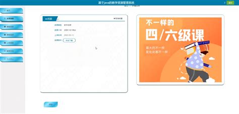 基于springboot教学资源管理系统设计和实现源码lw调试文档基于 Spring Boot 的教学资源管理系统的设计与实现 Csdn博客