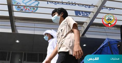 صحيفة القبس مصادر ل القبس وزارة الصحة تبدأ بإرسال مواعيد لتطعيم