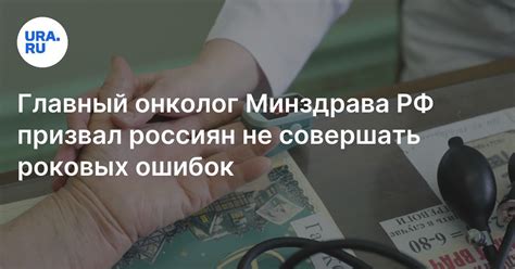 Как выявить рак на ранней стадии и вылечить его — ответ онколога
