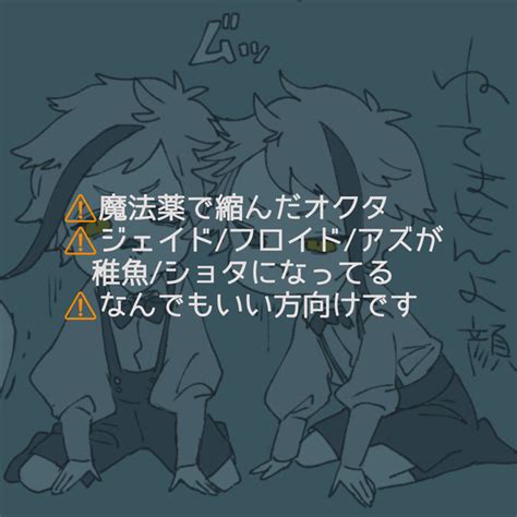 稚魚ネタ詰め合わせ① pixiv年鑑 β