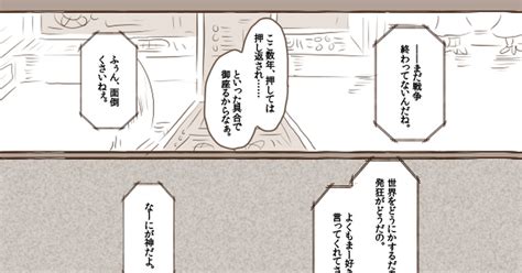ポケクロⅡ】 【ポケクロⅡ】 香り立つ 彼岸過迄＠珍獣のマンガ Pixiv