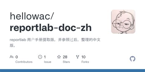 Github Hellowacreportlab Doc Zh Reportlab 用户手册提取版，并参照过后，整理的中文版。