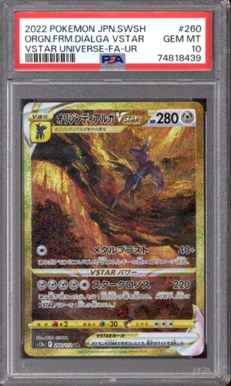Pokemon Sword Shield Vstar Universe Fa Japanese Origin Form Dialga Vstar Psa Gem