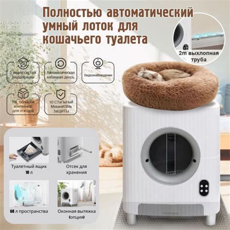 Автоматический лоток для кошек,Туалет животных самоочищающийся,68L,WIFI ...